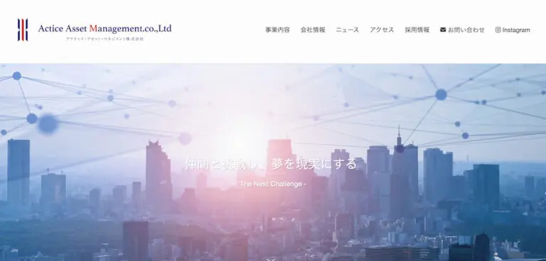 Actice Asset Management株式会社（アクティスアセットマネジメント）の口コミ・評判情報│サラリーマン投資家の不動産投資ブログ
